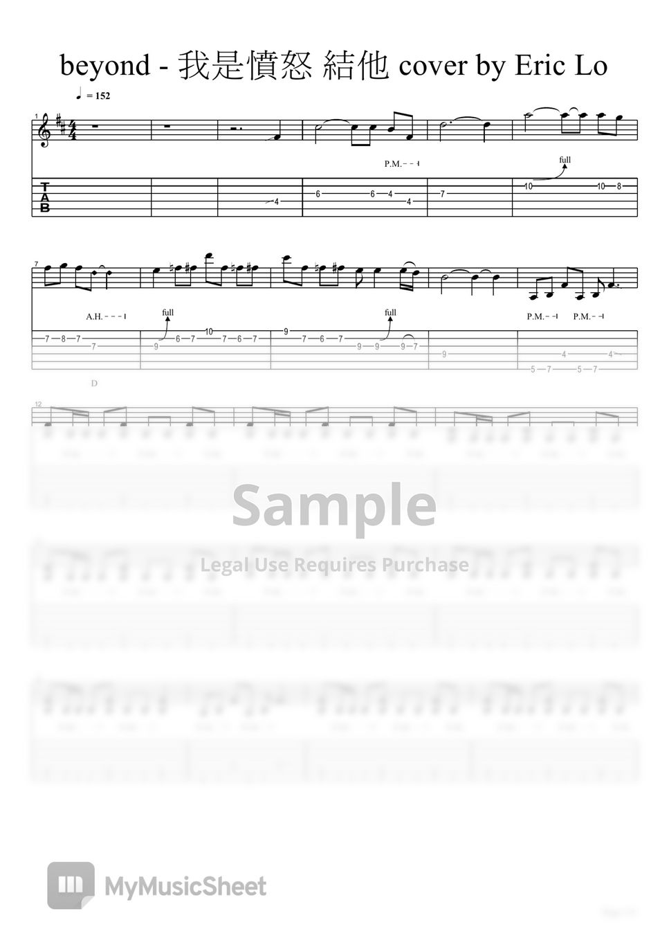 beyond - - 我是憤怒 guitar cover TAB+1 Staff by Eric Lo