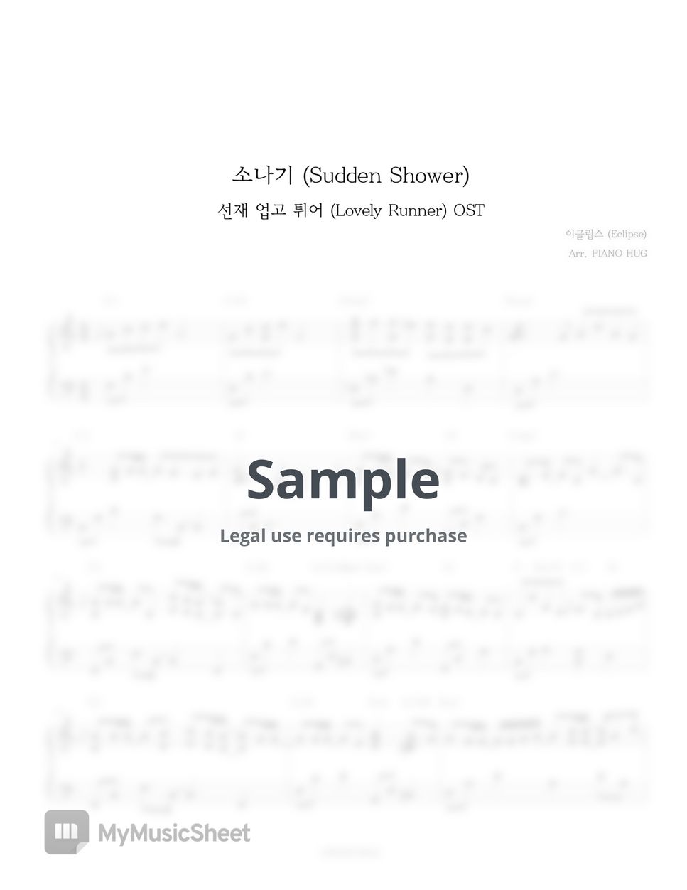 Eclipse (이클립스) - Sudden Shower (소나기) (Lovely Runner OST) (선재 업고 튀어 OST ...