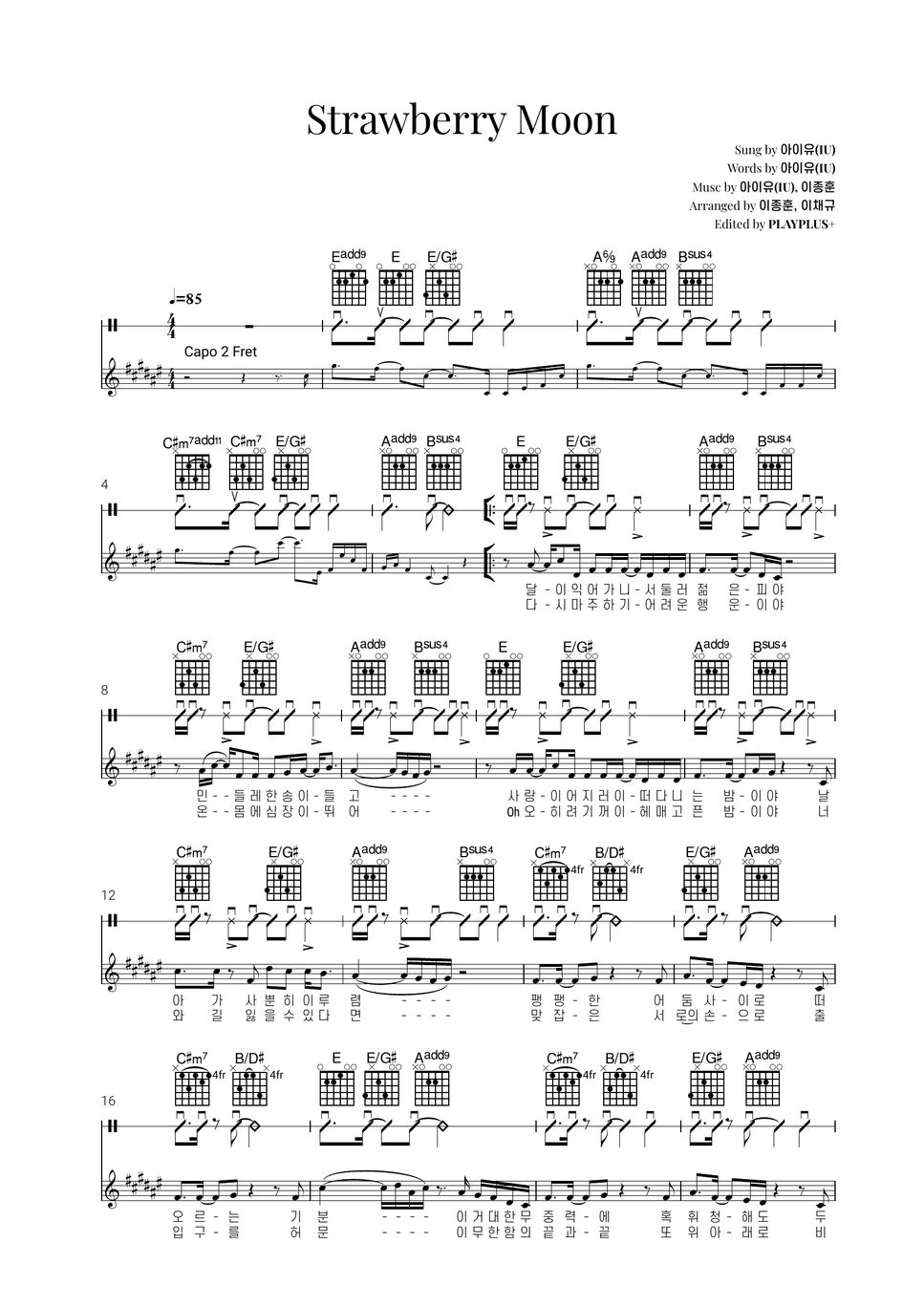 IU - Strawberry Moon Sheet by playplus