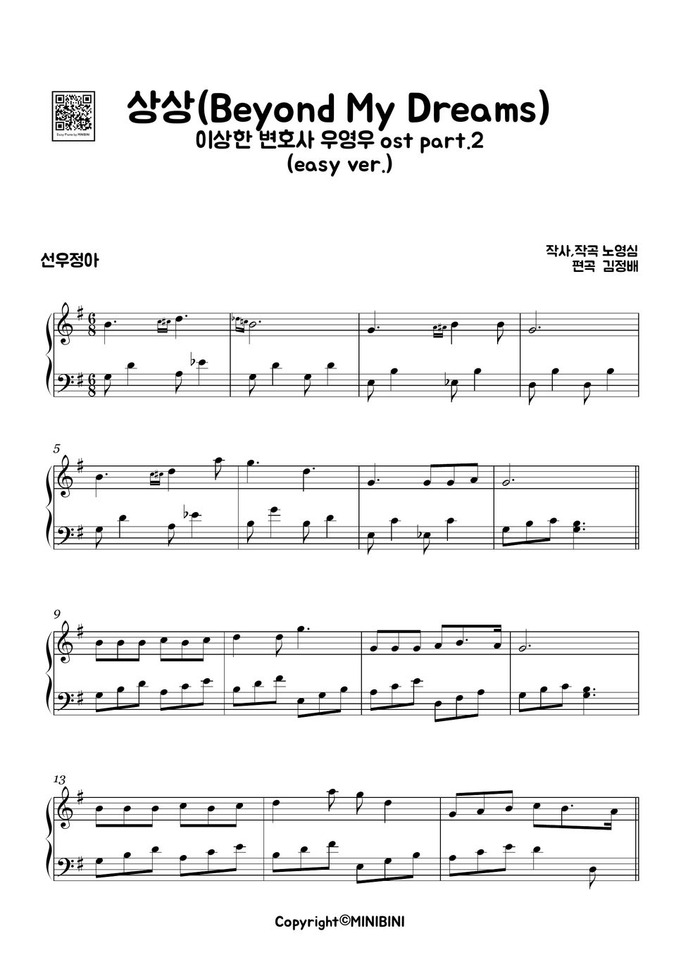 SWJA - Beyond My Dreams (상상) (Easy Version) Sheet by MINIBINI