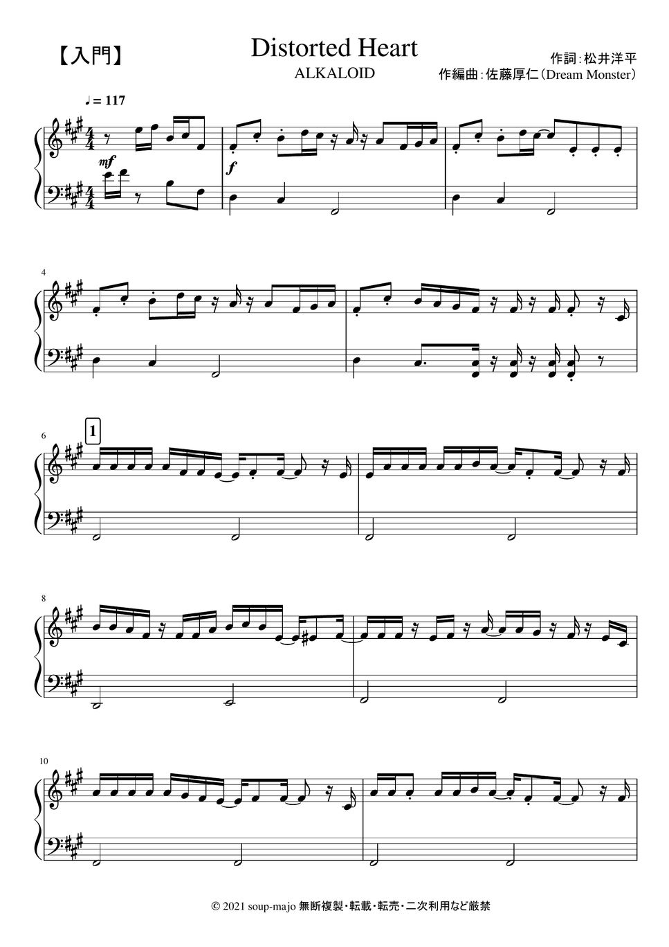 ALKALOID (ES!!) - Distorted Heart Piano Solo Sheet by soup-majo