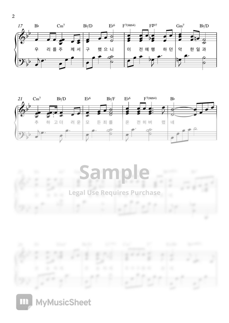 찬송가 268장 우리를 죄에서 구하시려 가사 첨부 Sheets By 윤슬피아노