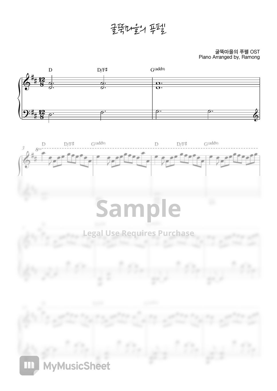 Lee Mujin - Poupelle of Chimney Town OST Sheets by Ramong Piano