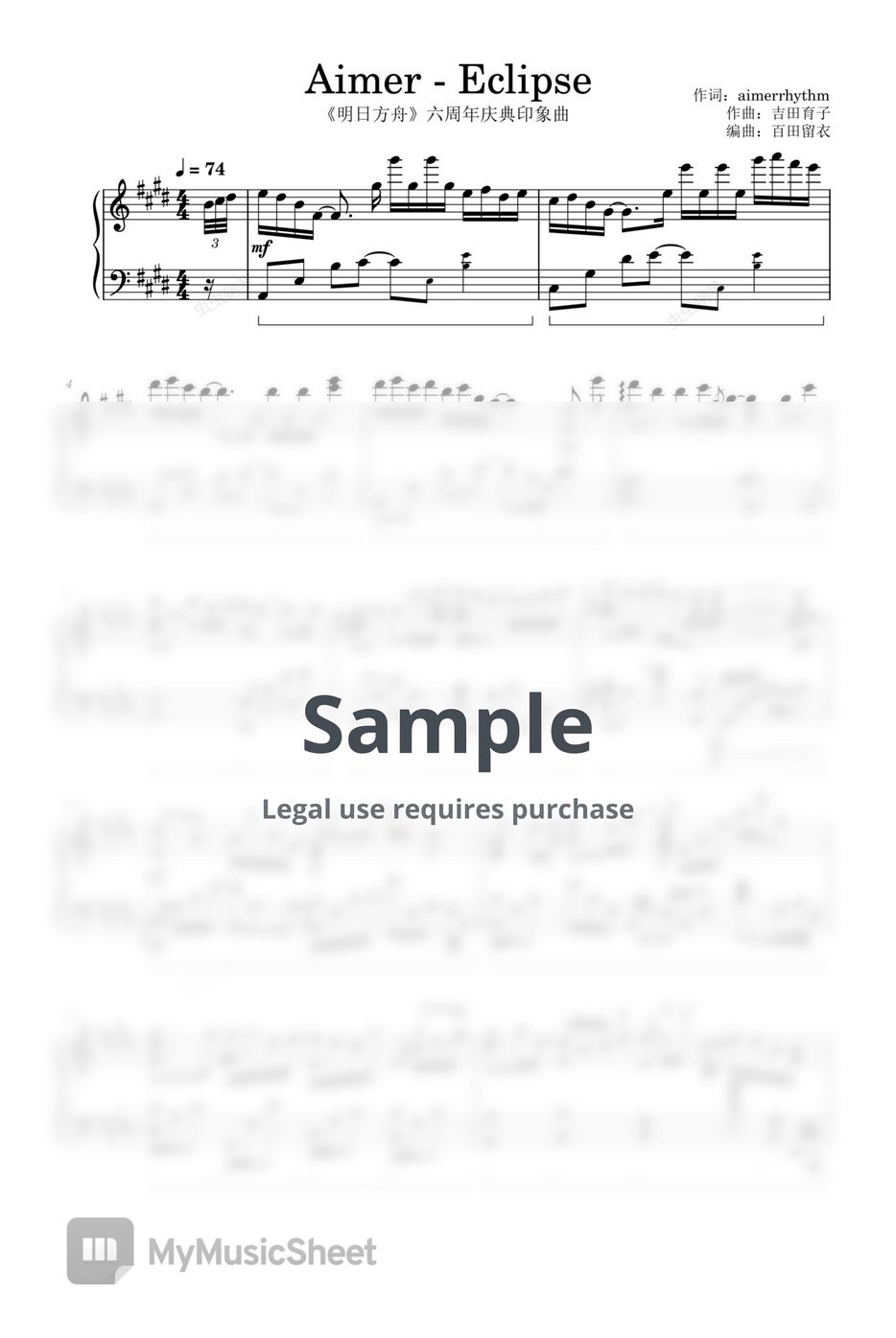 Aimer - Eclipse (Eclipse) Sheet Music by wyn