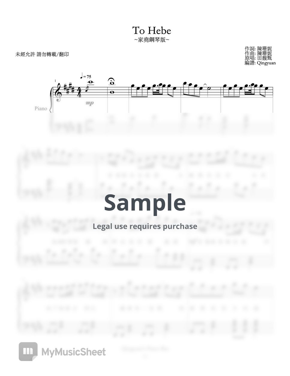 田馥甄 Hebe Tien - To Hebe Sheets by Qingyuan's Piano Bar