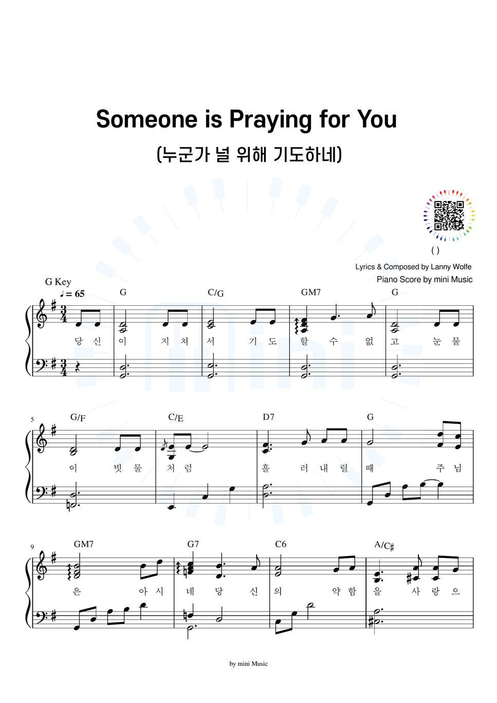 Lanny Wolfe - Someone is Praying for You (누군가 널 위해 기도하네) (CCM Piano ...