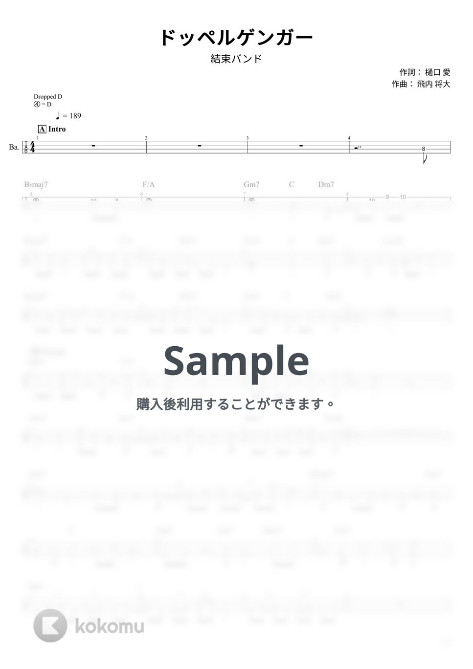 結束バンド ドッペルゲンガー Tabのみ ベース Tab譜 4弦 楽譜 By Ts Bass Score
