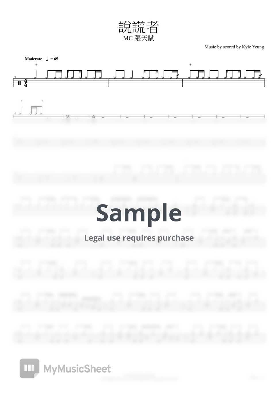 MC 張天賦 - 說謊者 Sheet Music by kyle yeung