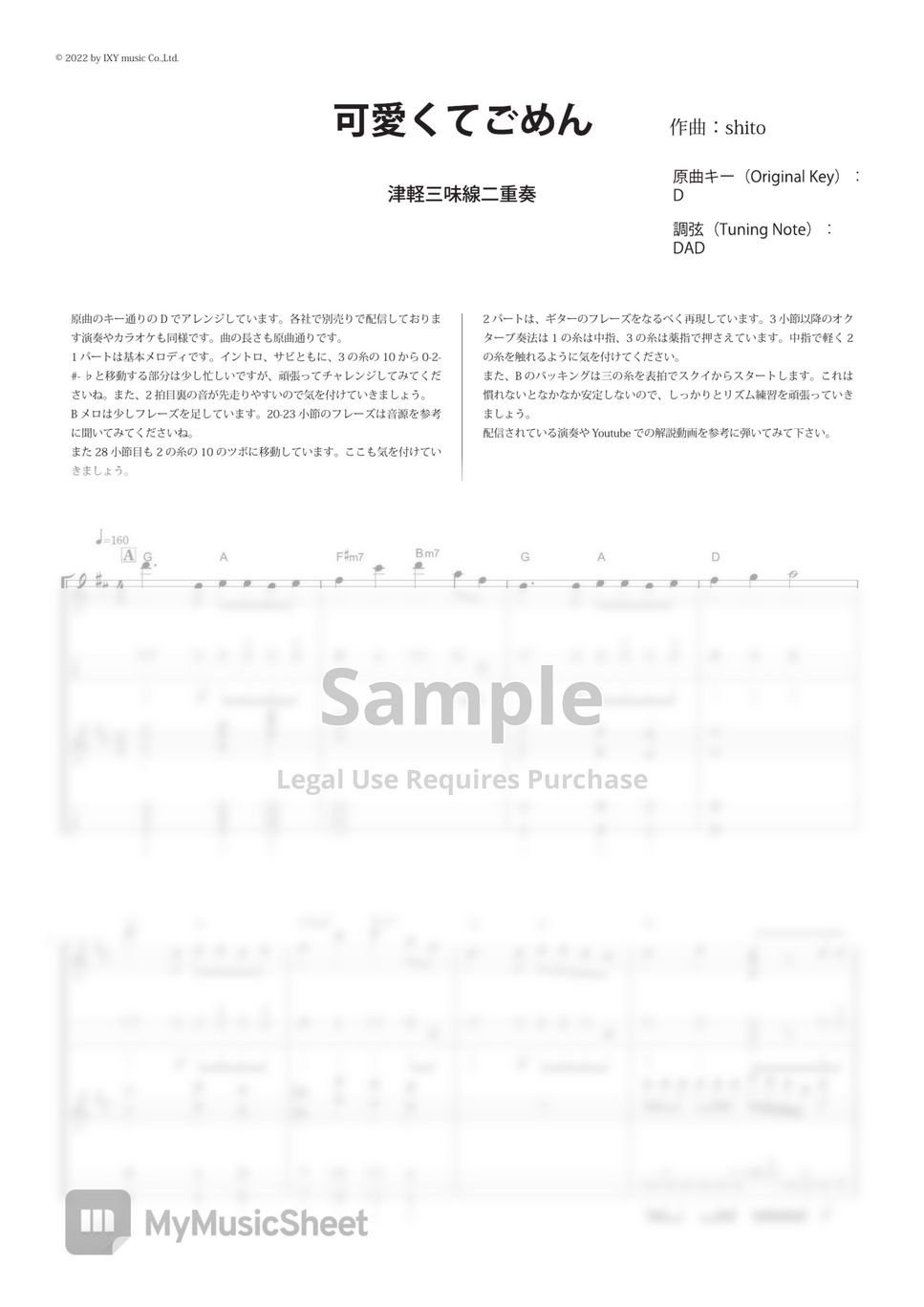 Chu-tan - Kawaikute Gomen (Tsugaru Syamisen Deuxo) Tab + 1staff by Far ...