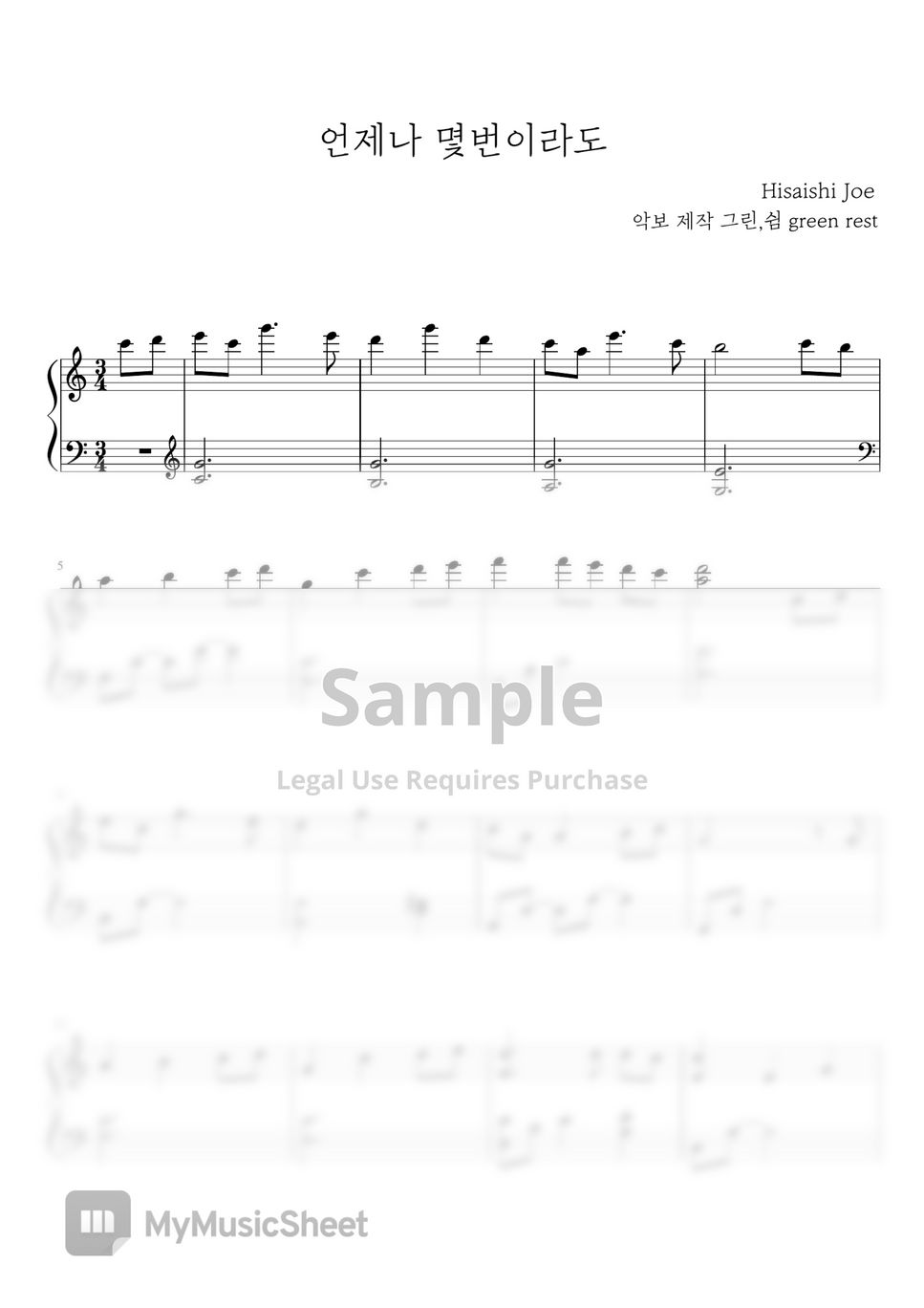 Hisaishi Joe 센과 치히로의 행방불명 Ost 3곡 모음 いつも何度でも 언제나 몇 번이라도 あの夏へ 어느