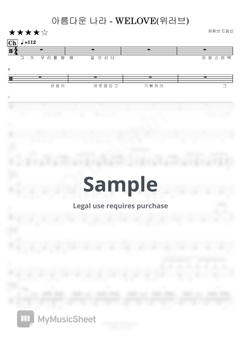 WELOVE - 아름다운 나라 Sheet Music by 드럼신DrumShin