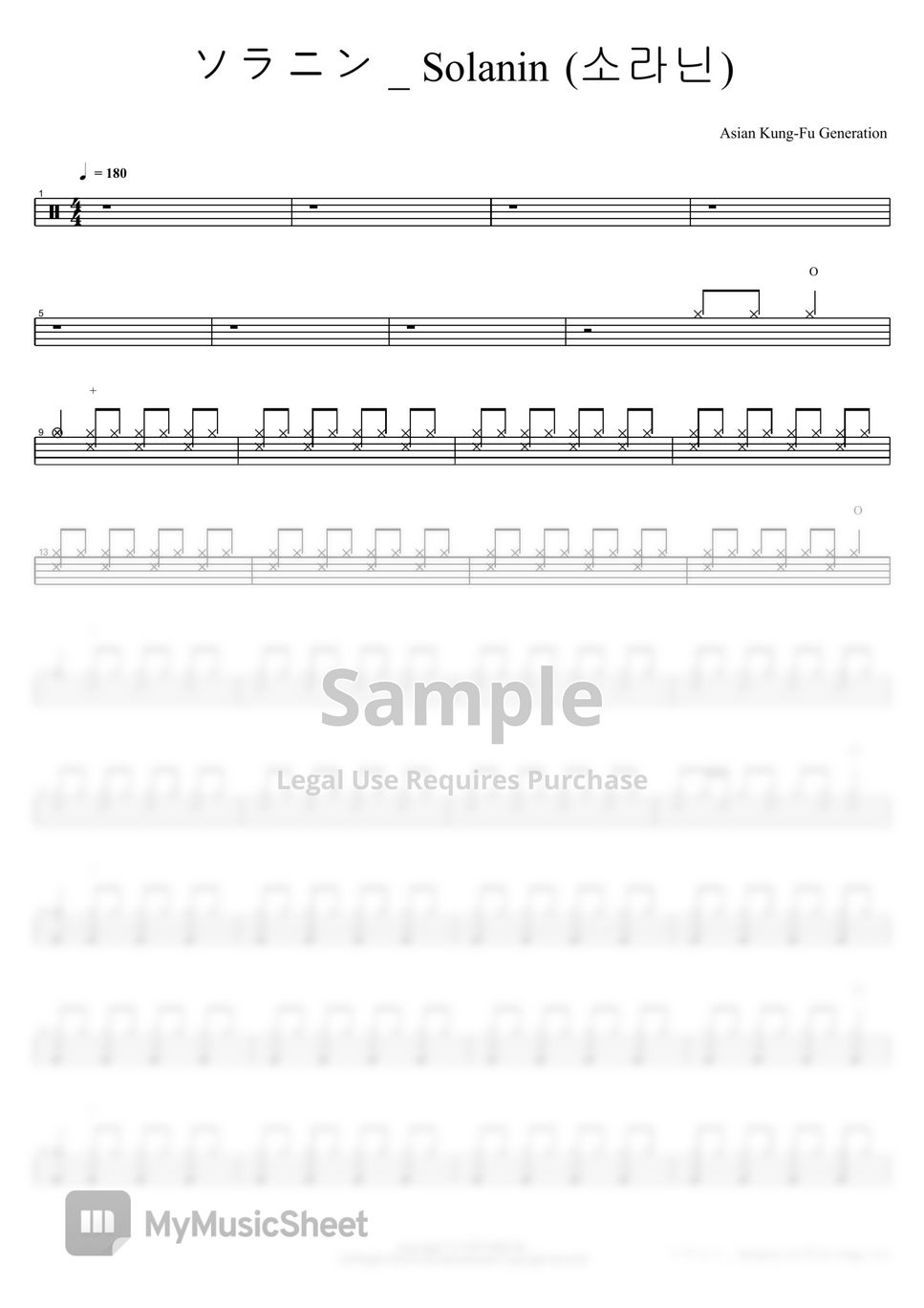 Asian Kung - Fu Generation-ソラニン _ Solanin (소라닌) 악보 by COPYDRUM