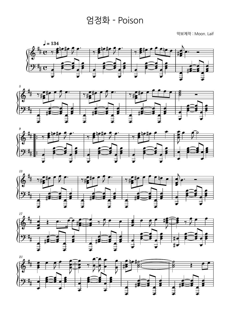 엄정화 - Poison Sheet by Moon. Laif