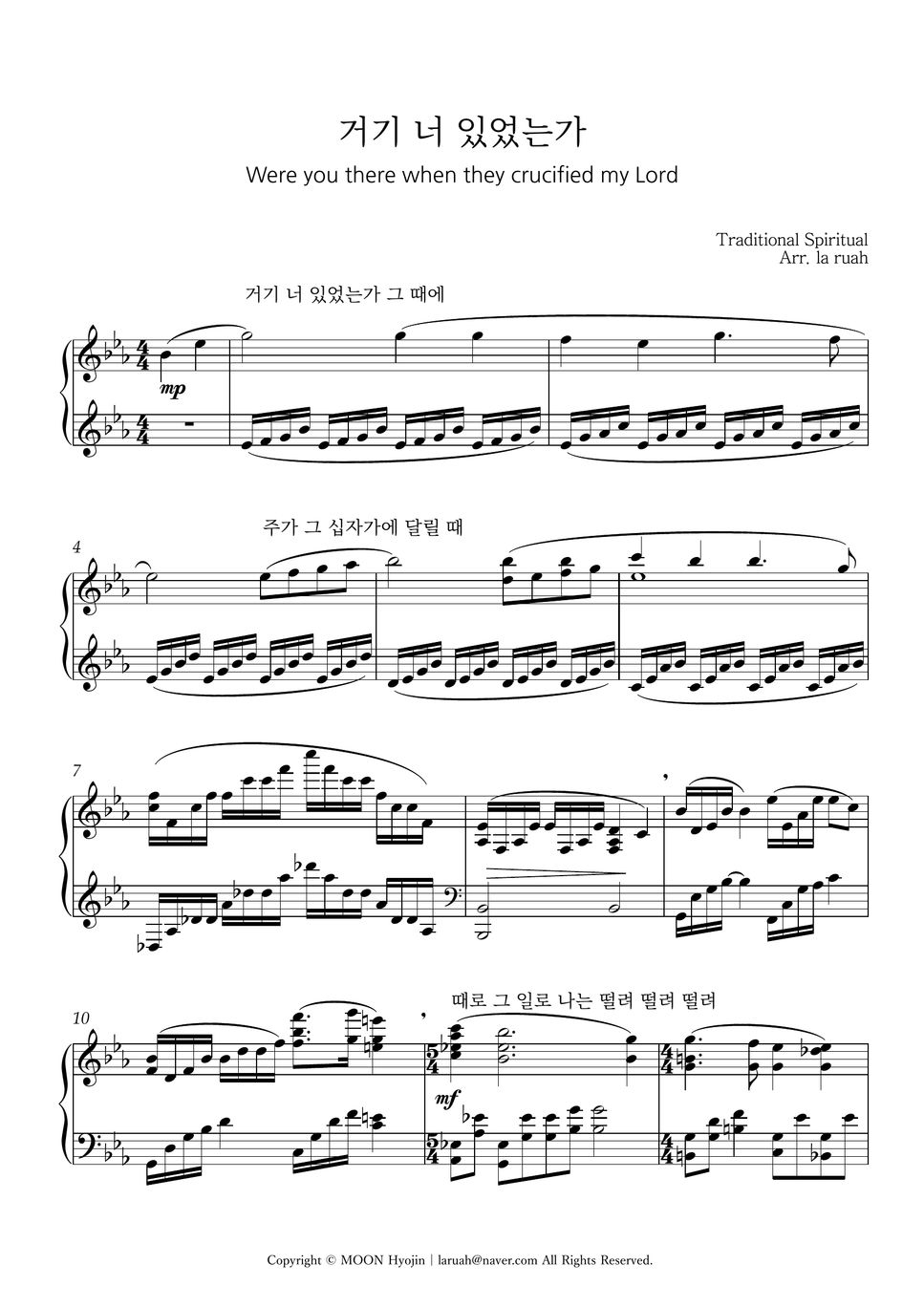 Hymn - 너 거기 있었는가 악보 by laRuah