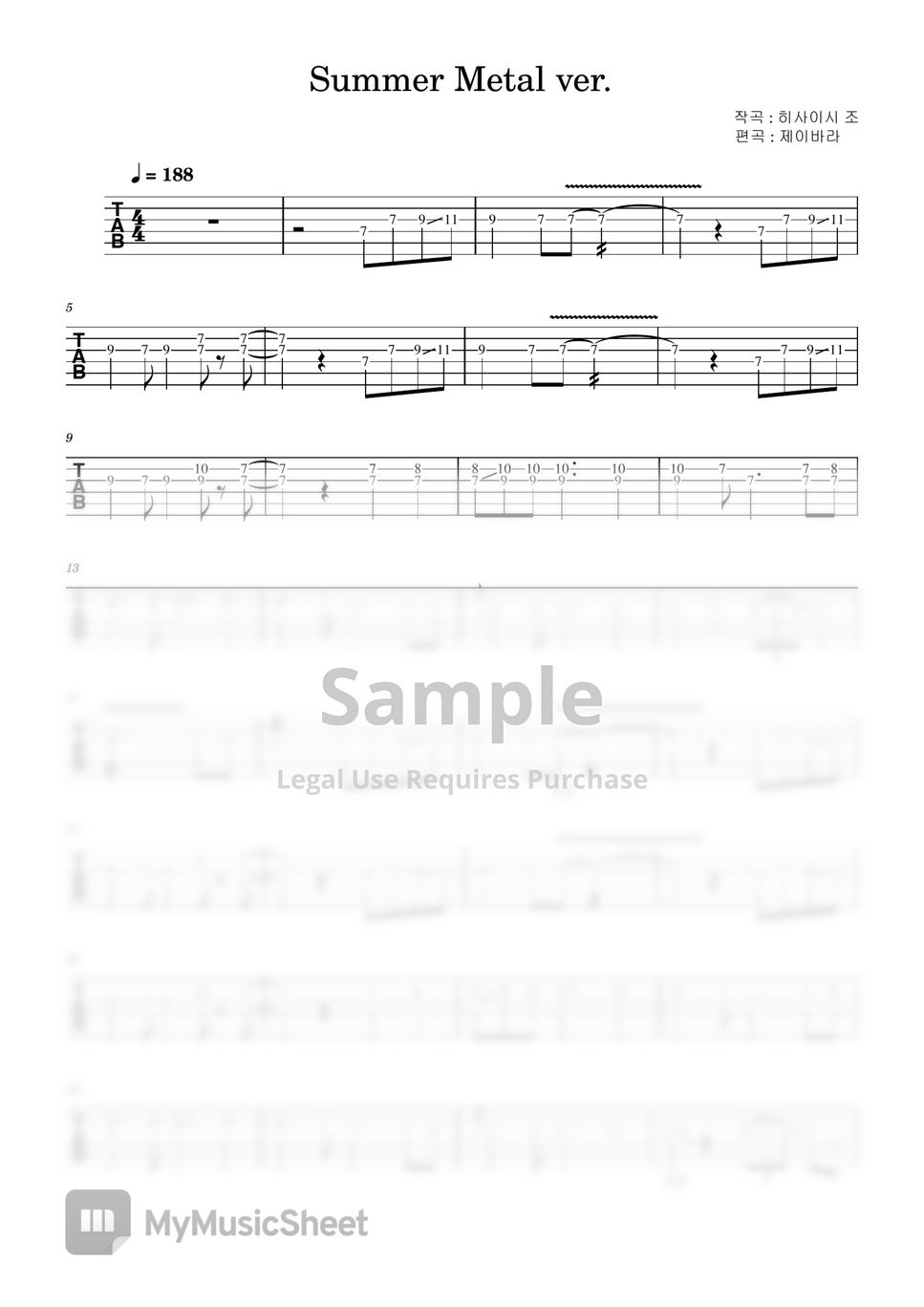 히사이시 조 Summer Metal Ver 일렉기타 메탈 Ver Sheets By 제이바라