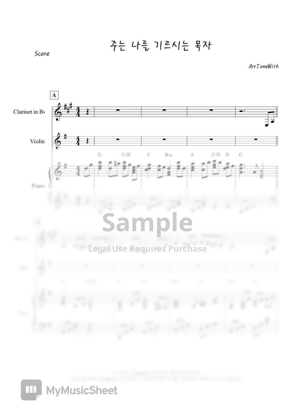 찬송가 Hymn 주는 나를 기르시는 목자 삼중주 피아노 바이올린 클라리넷 Sheets By Tonewith 톤위드