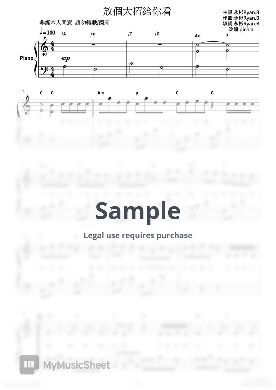 永彬Ryan.B - 永彬Ryan.B - 放個大招給你看(鋼琴獨奏譜附歌詞,和弦 原調彈奏版-內含Ab及C大調兩種版本) Sheets by ...