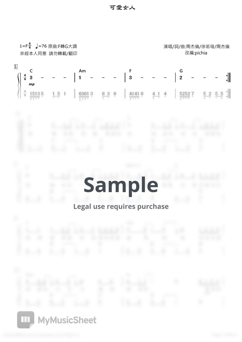 周杰倫 - [簡譜]-周杰倫(Jay Chou) feat. 徐若瑄(Vivian) - 可愛女人(Adorable Lady)(附歌詞 和弦) Sheet Music by pichia