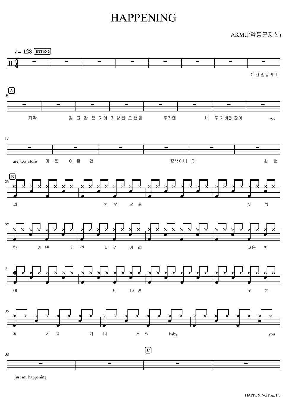 악동뮤지션 (AKMU) - HAPPENING Sheets by XDrum