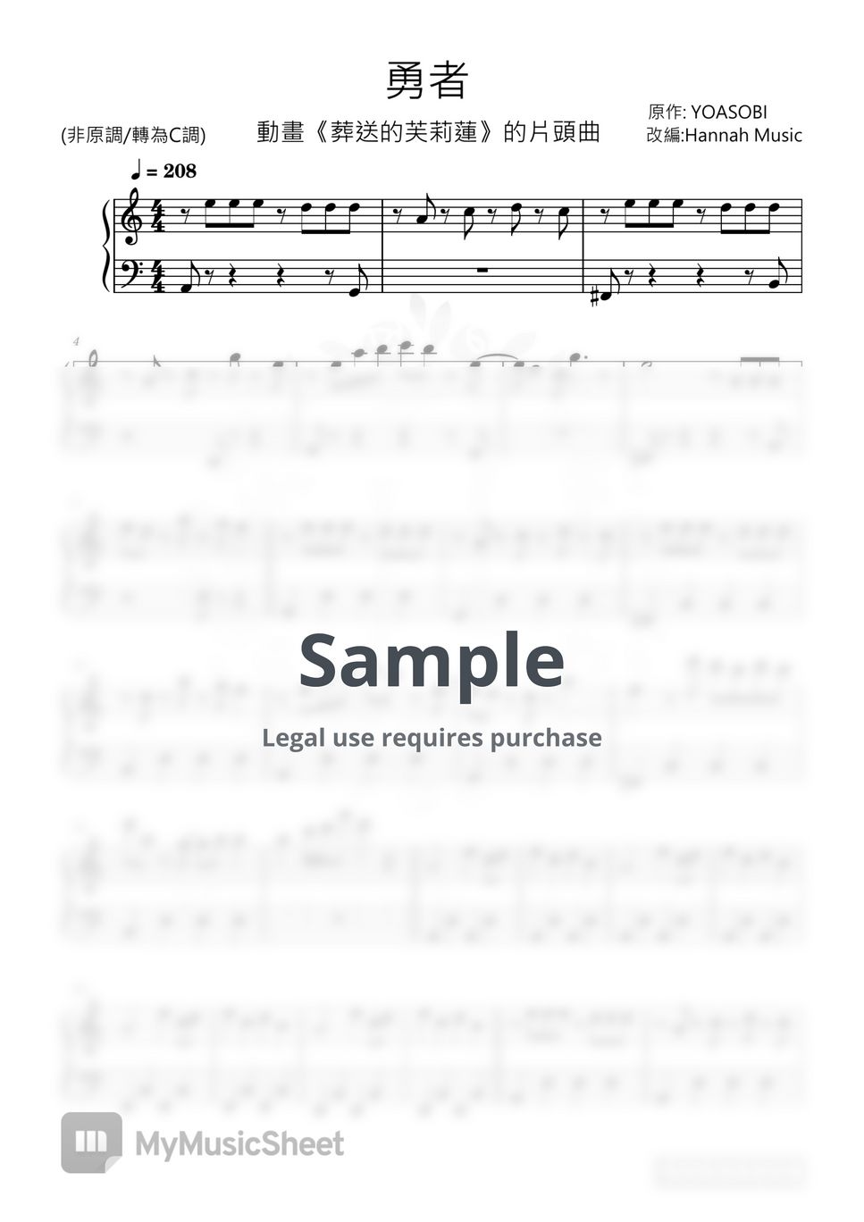 YOASOBI - 勇者 (初級版) Sheet Music by Hannah Music
