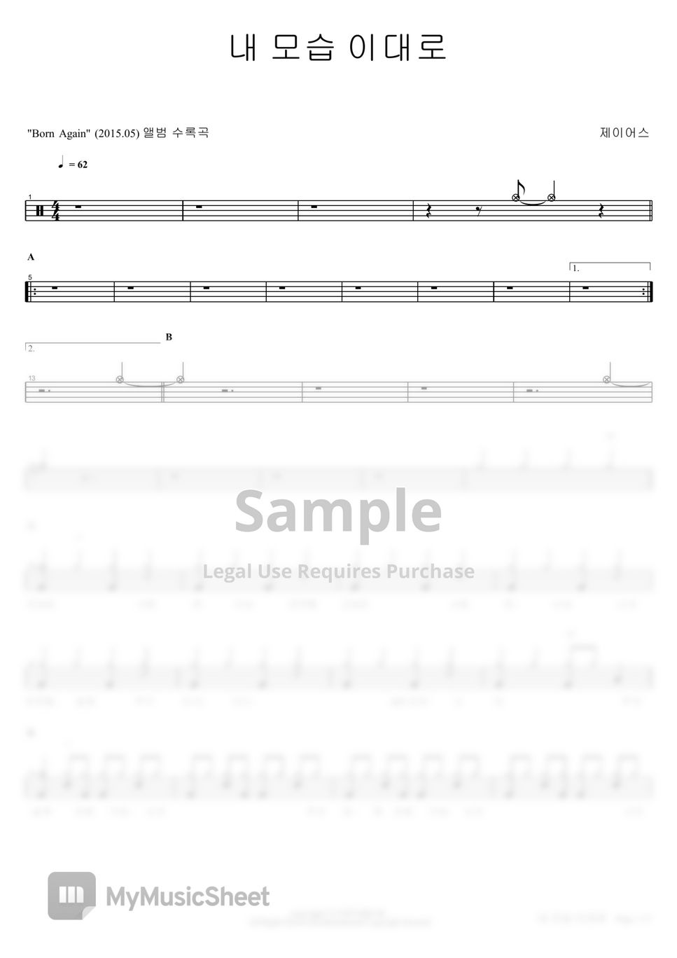 제이어스 내 모습 이대로 악보 By Copydrum