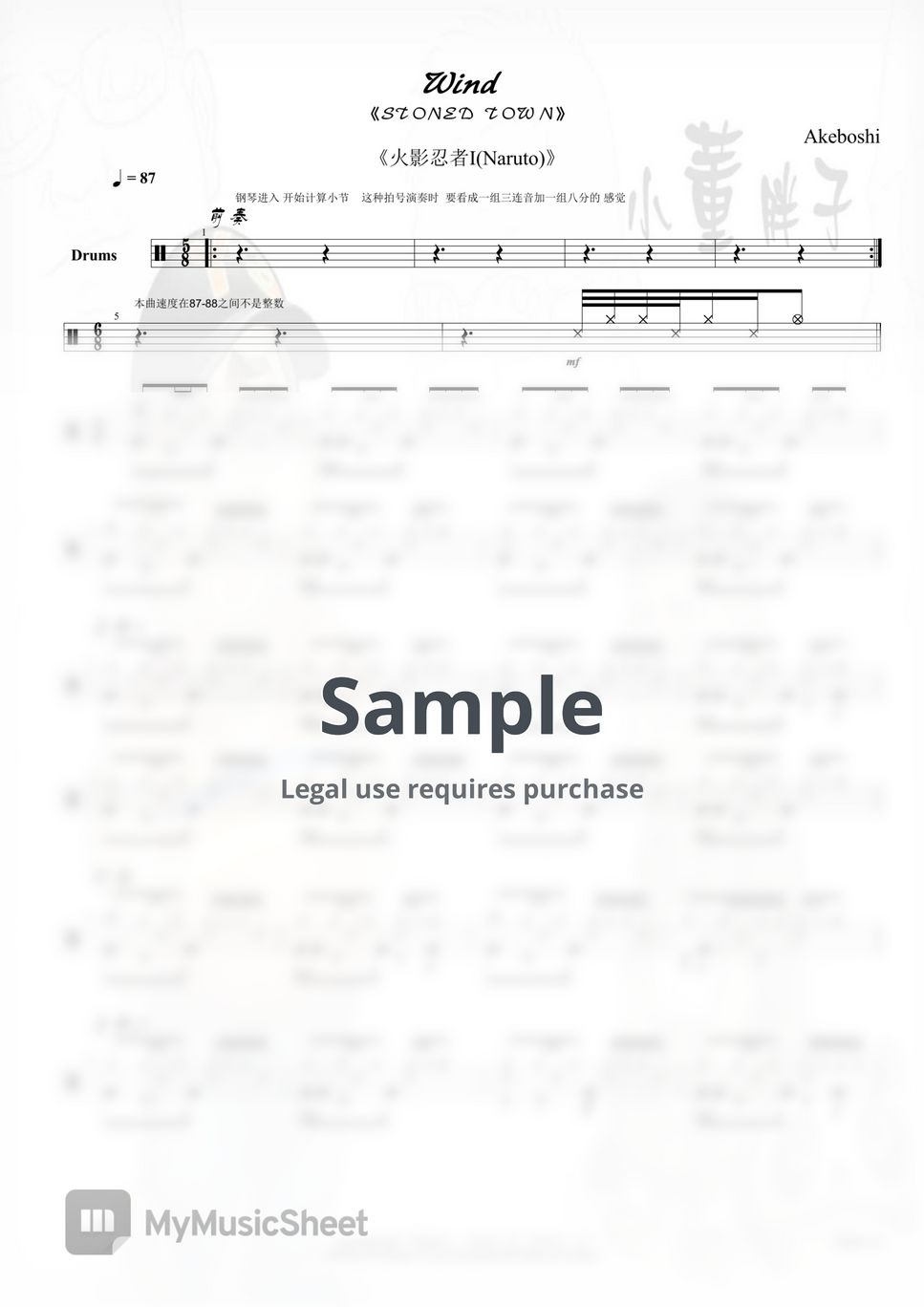 Akeboshi - Wind (《STONED TOWN》) Sheet Music by 小董胖子