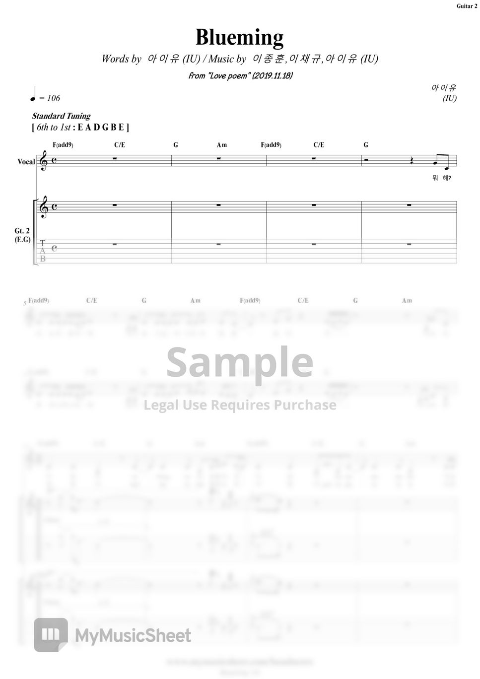 IU - Blueming | Guitar 楽譜