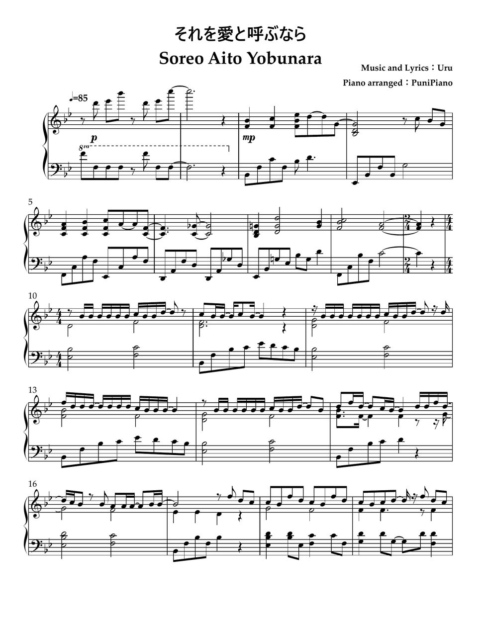 Uru - SOREO AITO YOBUNARA Hoja by PuniPiano