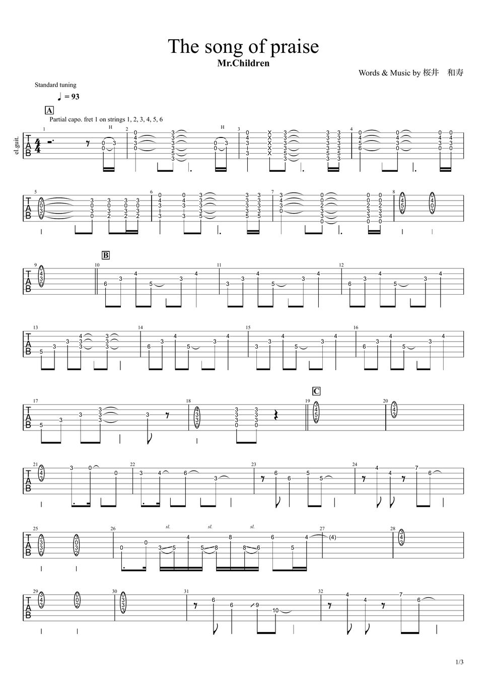 Mr.Children - The song of praise【E.Guit.TAB】 Sheet Music by mayugezio