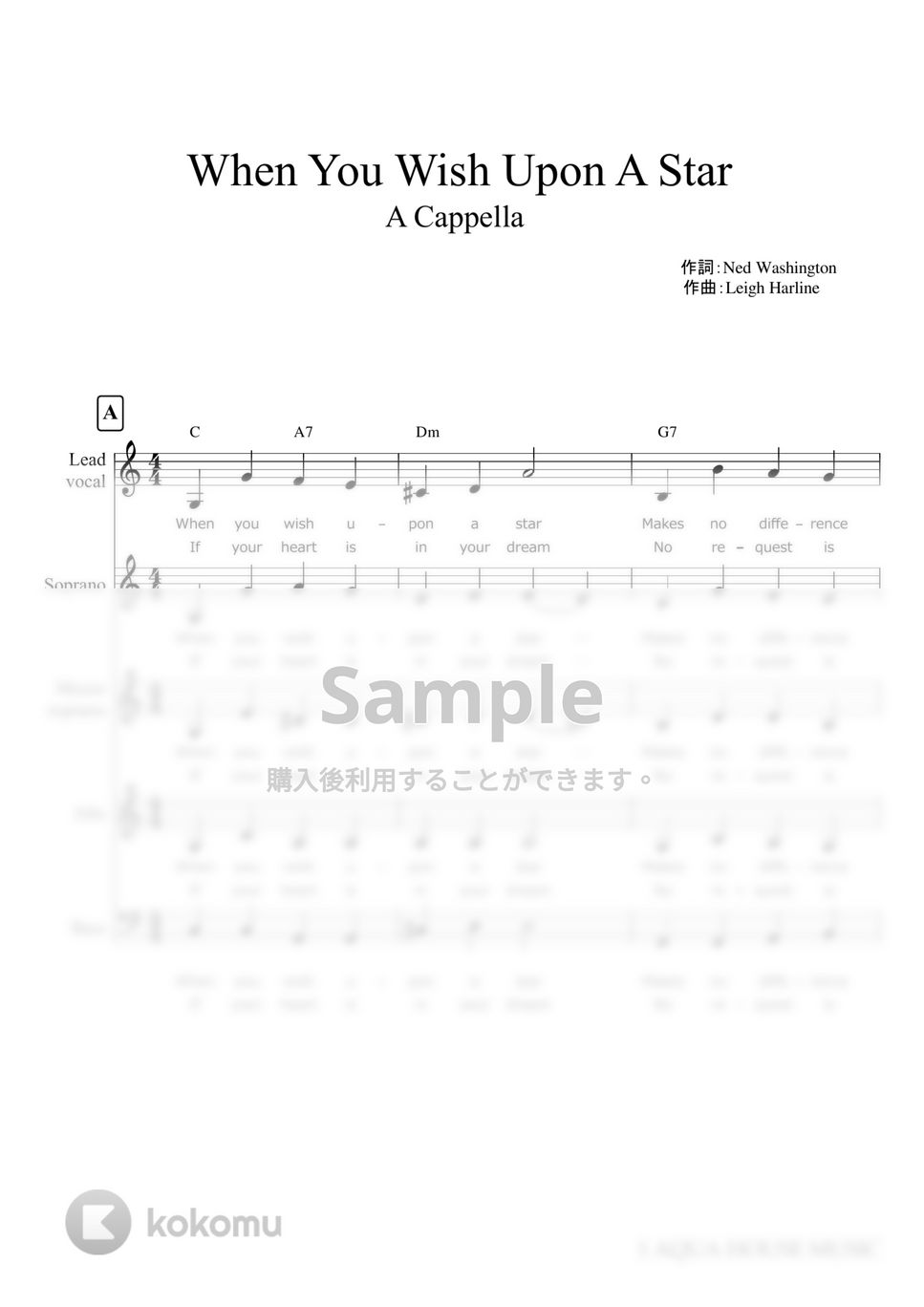 Leigh Harline - When You Wish Upon A Star 楽譜 by 飯田 亜紗子