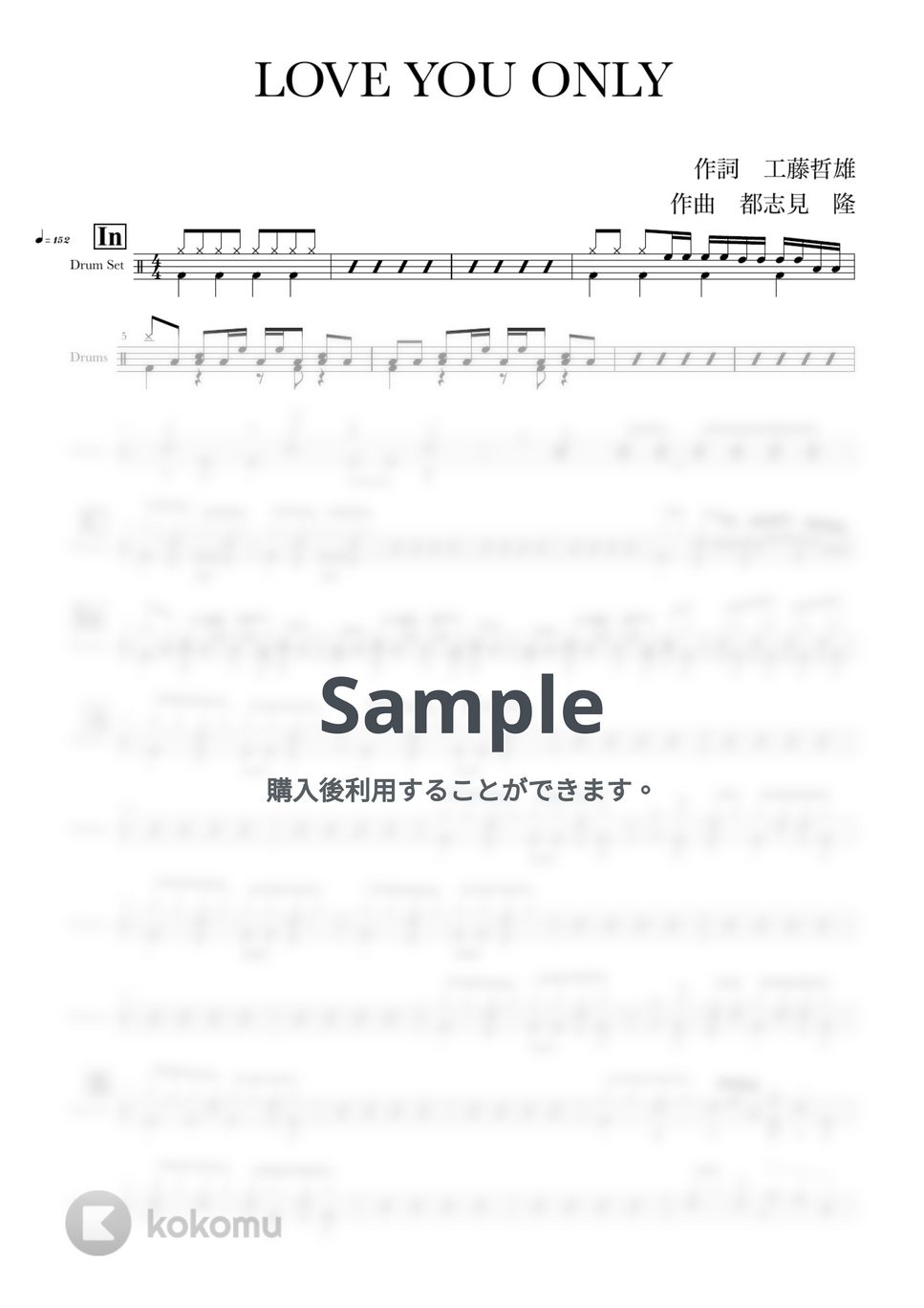 TOKIO - LOVE YOU ONLY 楽譜 by 十条鈴木ドラム教室