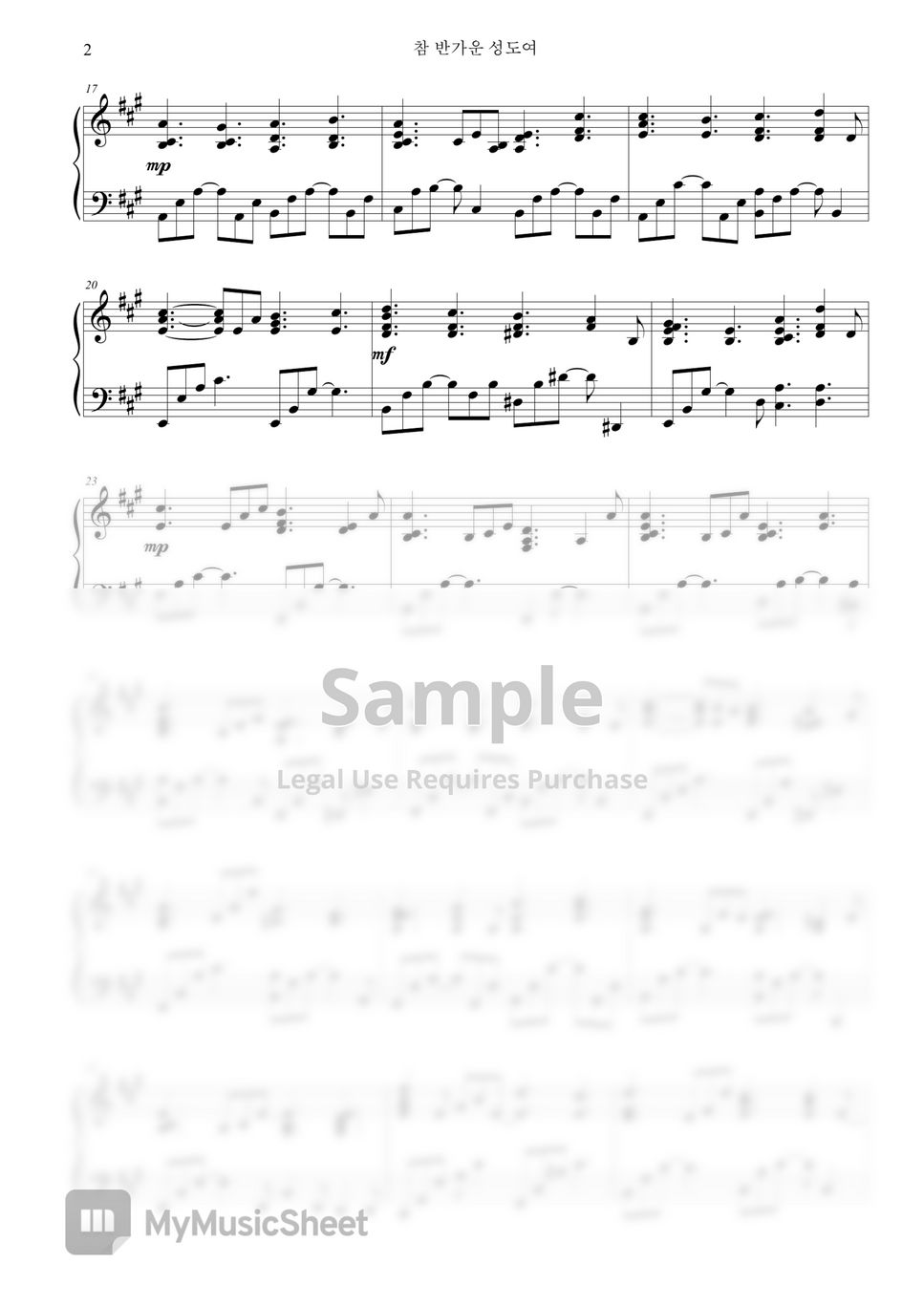 찬송가122장 O Come All Ye Faithful 참 반가운 성도여 악보 By Sora Hong
