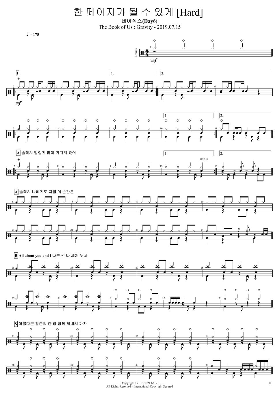 데이식스 한 페이지가 될 수 있게 [hard] Sheets By Jnd