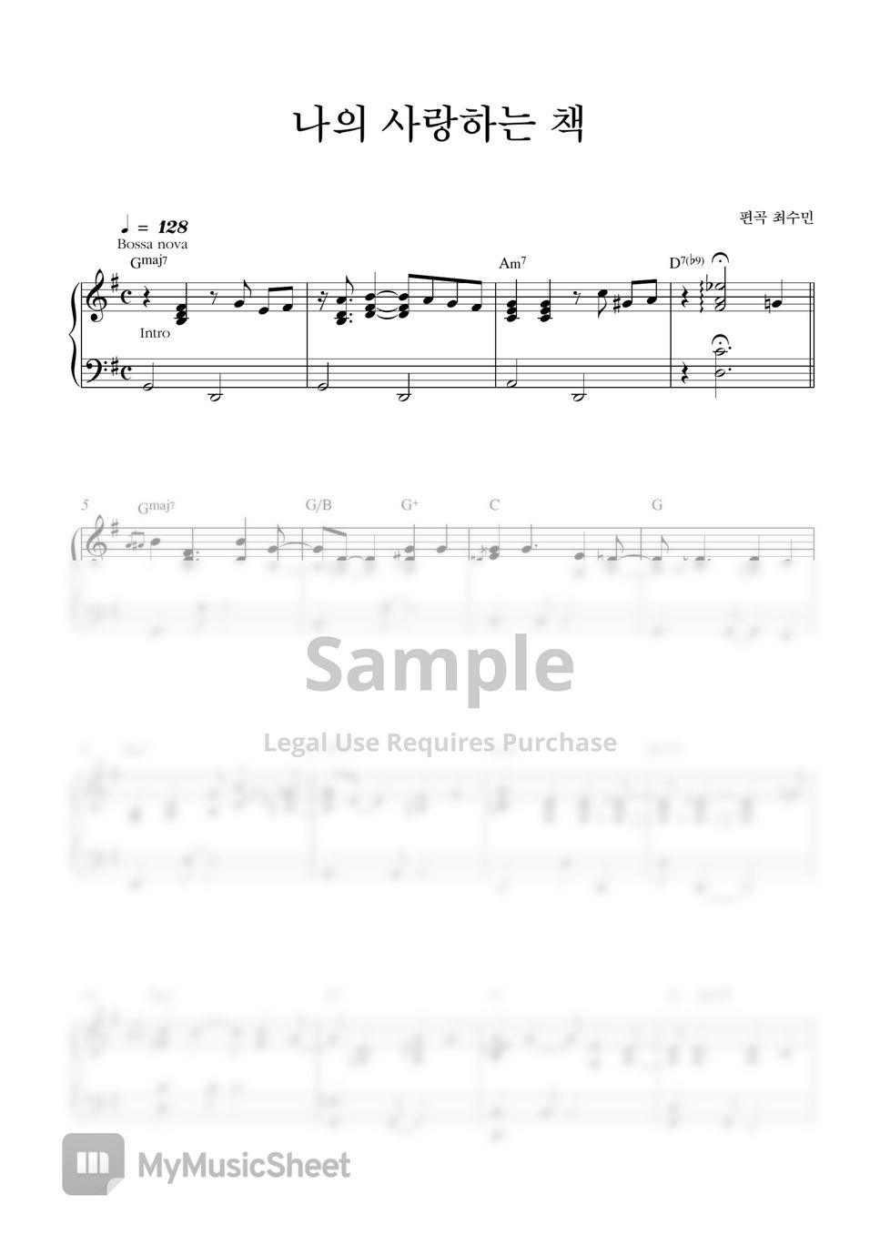 Piano solo - 나의사랑하는책 (There's a dear and precious Book) (찬송가 특송연주 ...