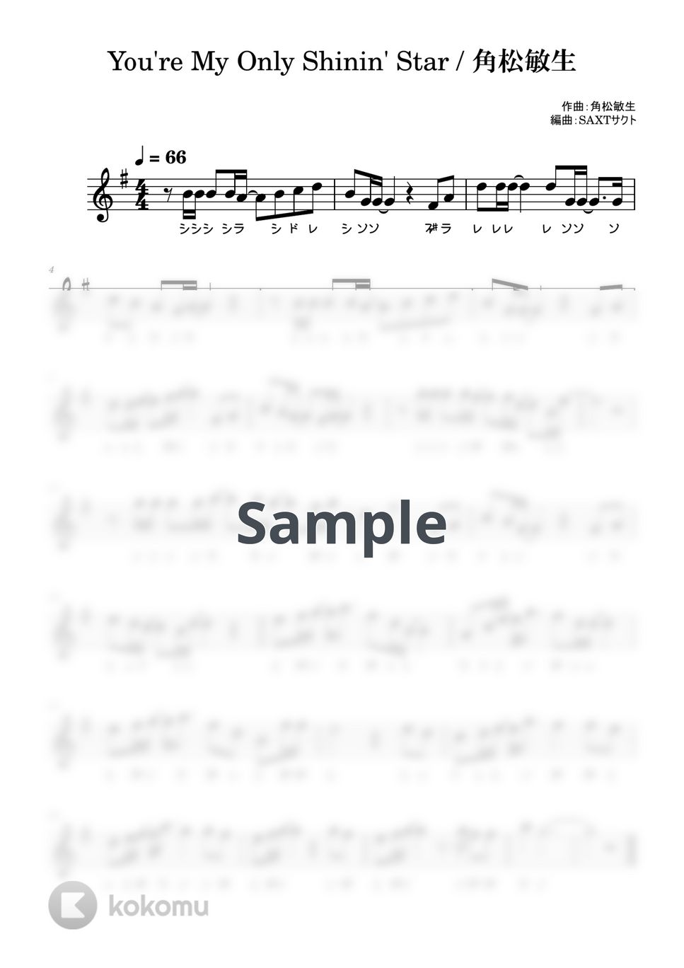 角松敏生 - You're My Only Shinin' Star (めちゃラク譜・ドレミあり) 楽譜 by SAXT