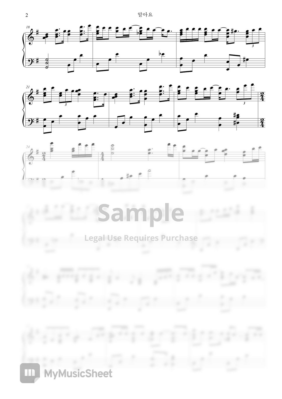 드라마 연모 The King’s Affection OST - 알아요 One and Only 린(LYN) Helaian by ...