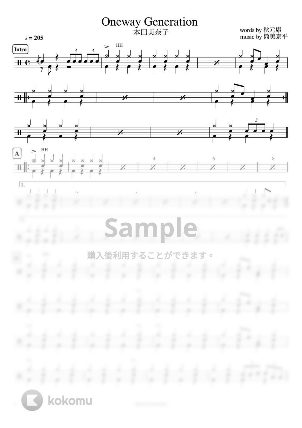 本田美奈子 - Oneway Generation 楽譜 by ドラムが好き！