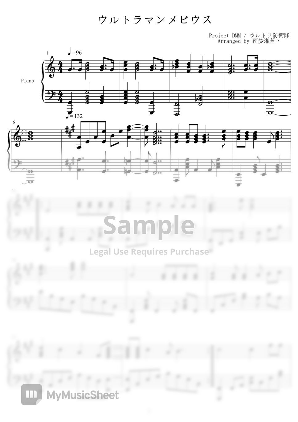 Project DMM / ウルトラ防衛隊 - ウルトラマンメビウス（梦比优斯奥特曼Ultraman Mebius） 악보