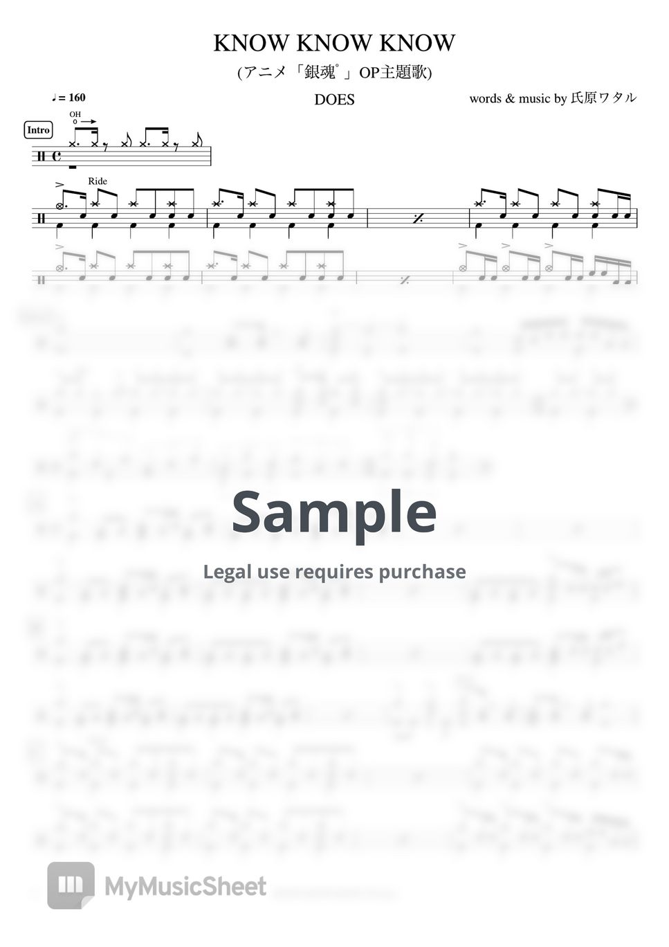 DOES - KNOW KNOW KNOW (アニメ「銀魂ﾟ」OP主題歌) 악보 by Cookai's J-pop Drum sheet music!!!