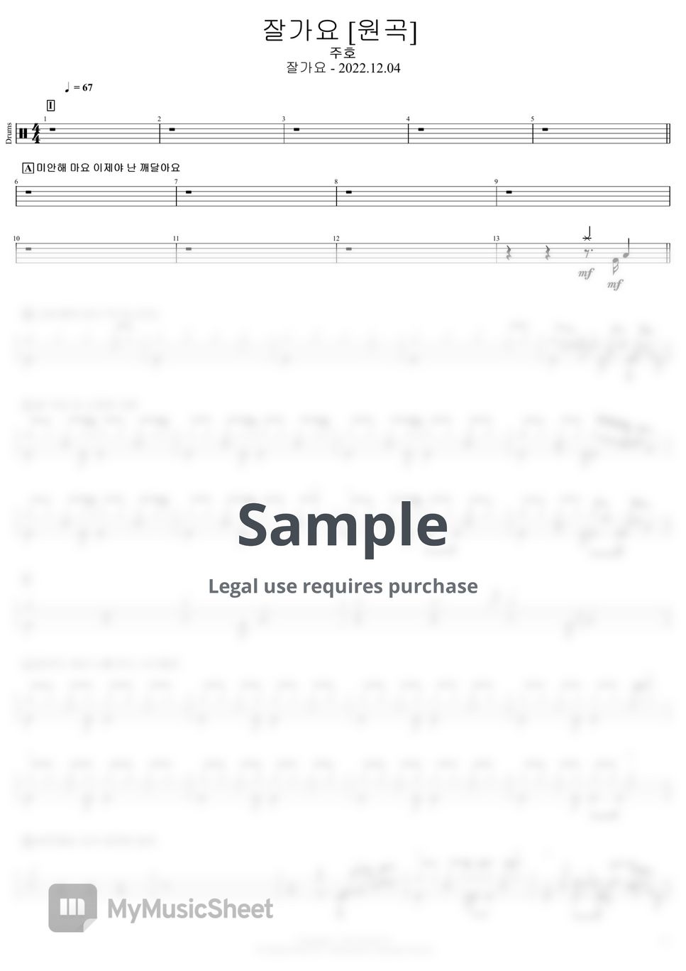 주호 - 잘가요 (원곡) Sheets by JND