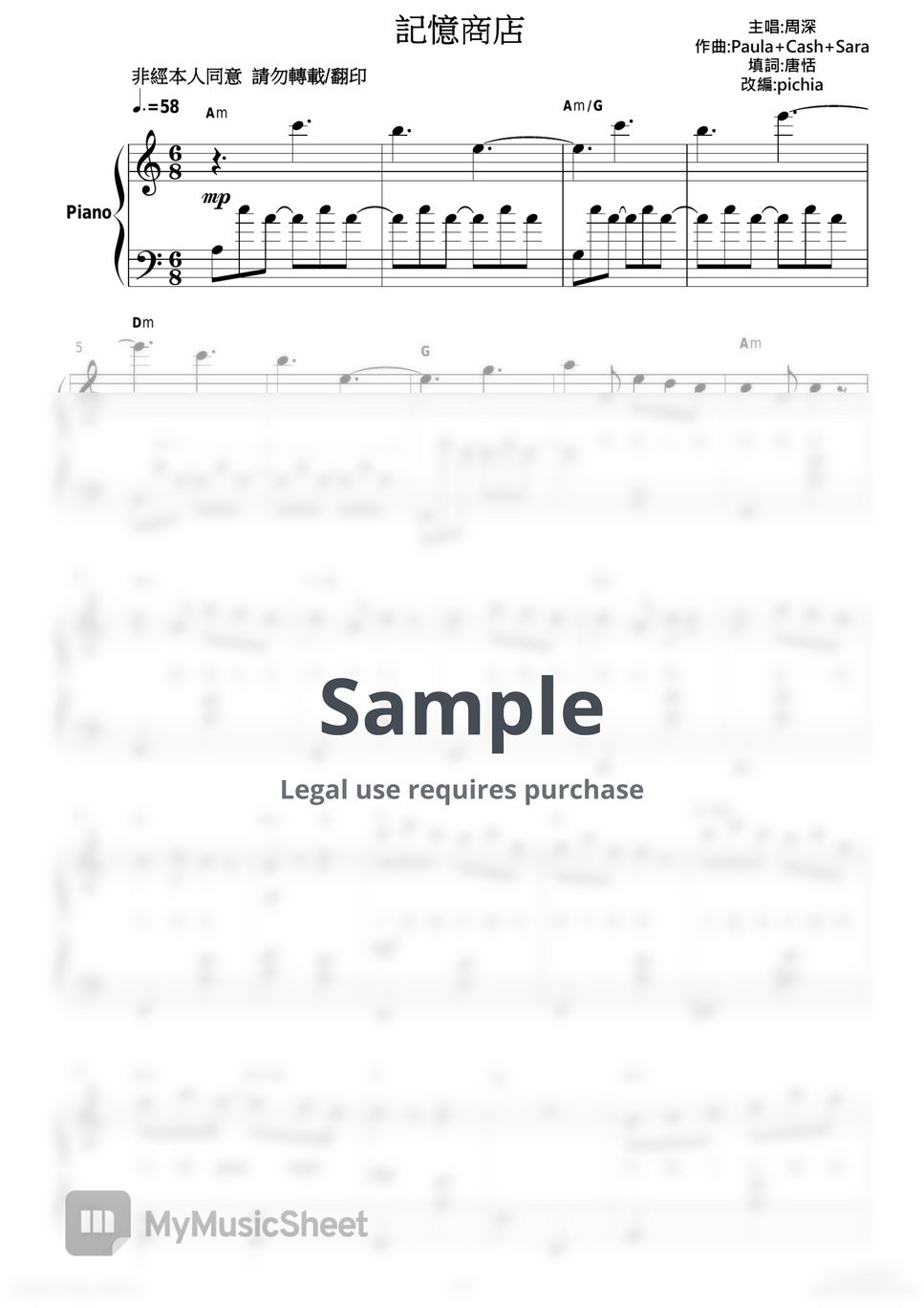 Paula Winger+Cash Callaway+Sara Haglund - 周深 - 記憶商店(The Memory Store ...