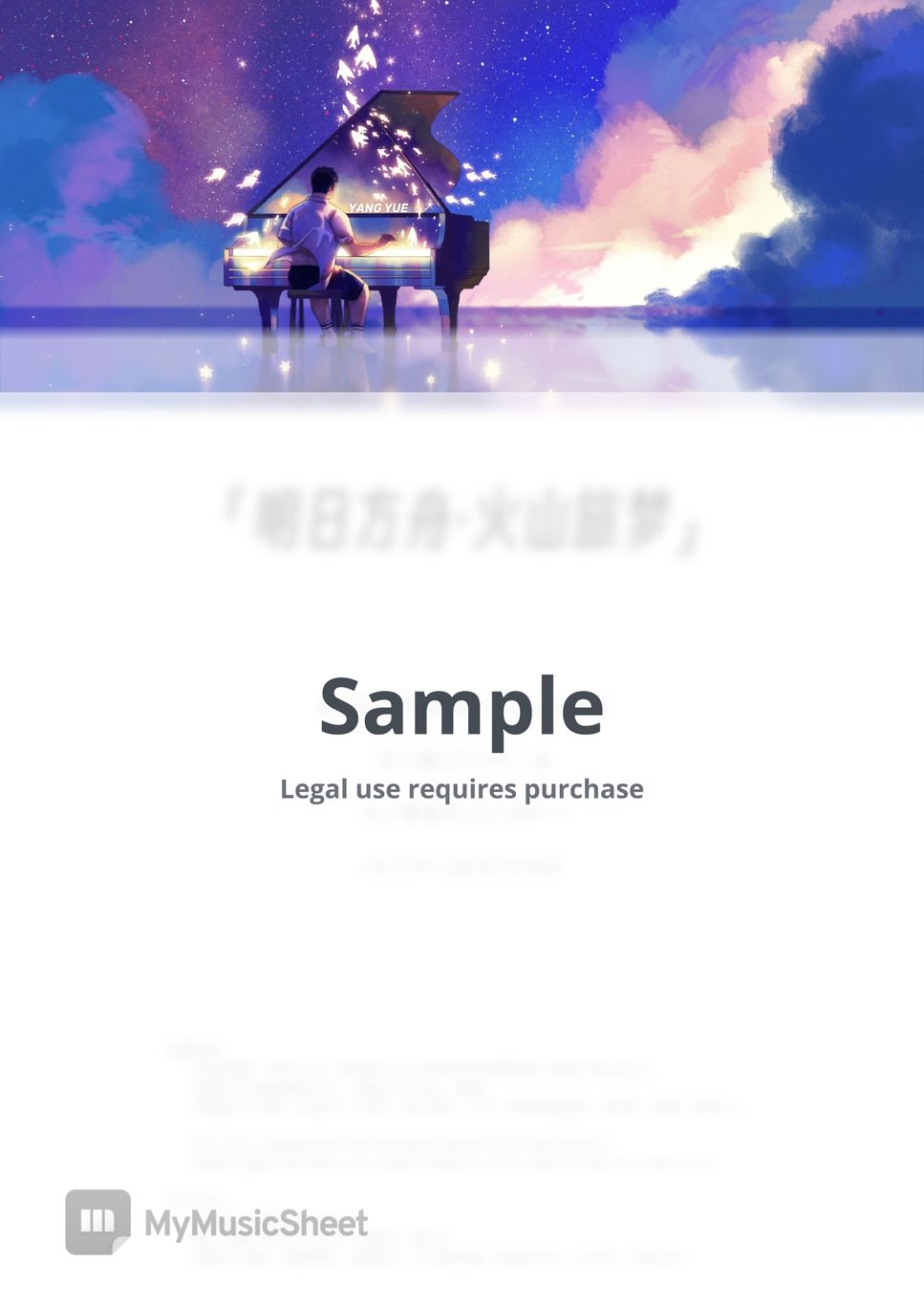 明日方舟 - Misty Memory (火山旅梦) Sheet Music by 羊曰