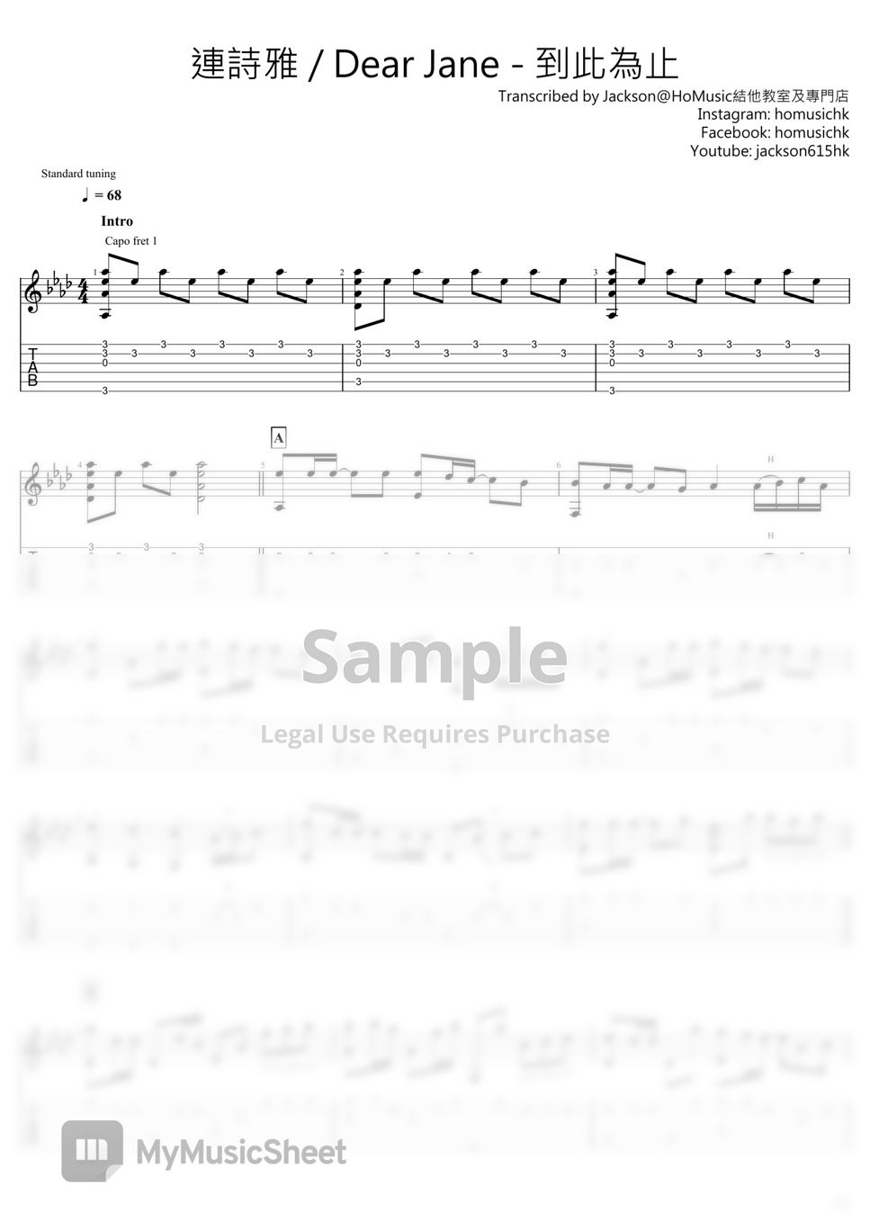 Dear Jane / 連詩雅 - 到此為止 (Fingerstyle Guitar Tab) Sheets by Jackson Cheung