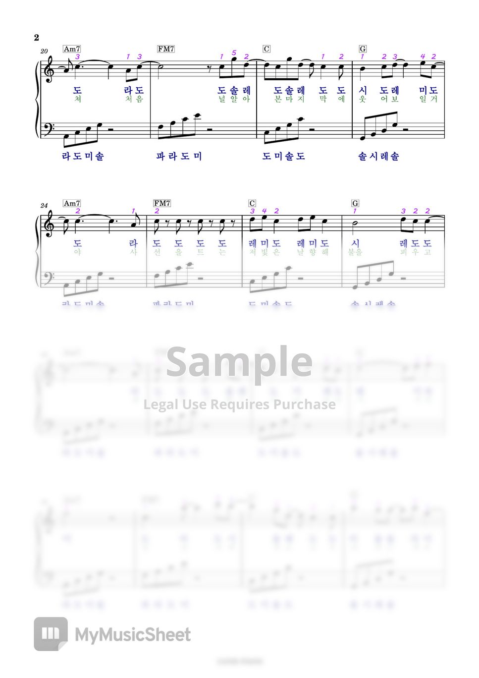 백아 첫사랑 가사 코드 포함 쉬운 악보 계이름 악보 포함 Sheet By Lucid Piano