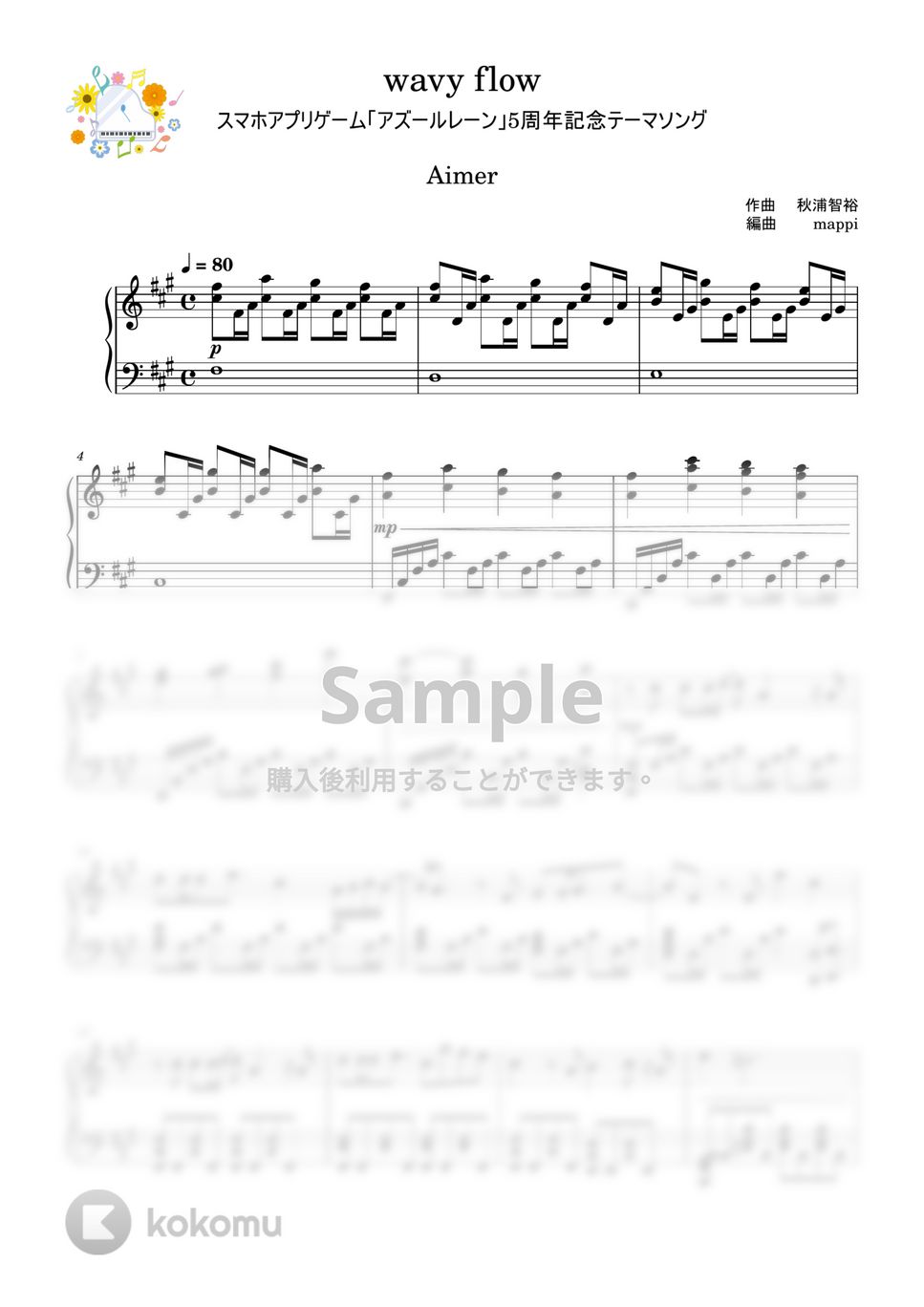 Aimer - wavy flow (私にも弾ける/アズールレーン/シンプルアレンジ) 楽譜 by pup-mappi