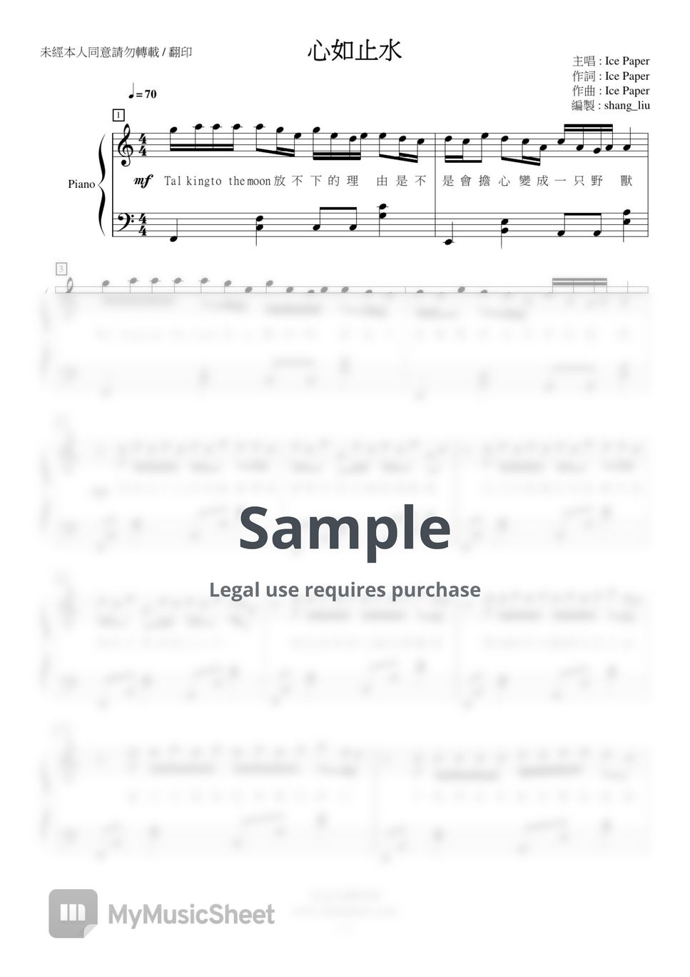 Ice Paper - Ice Paper - 心如止水 Sheets by shang_liu