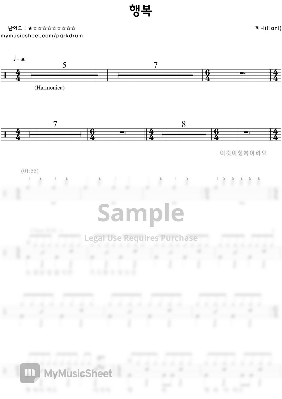 하니(Hani) - 행복 (매우쉬움) Sheets by JD MUSIC