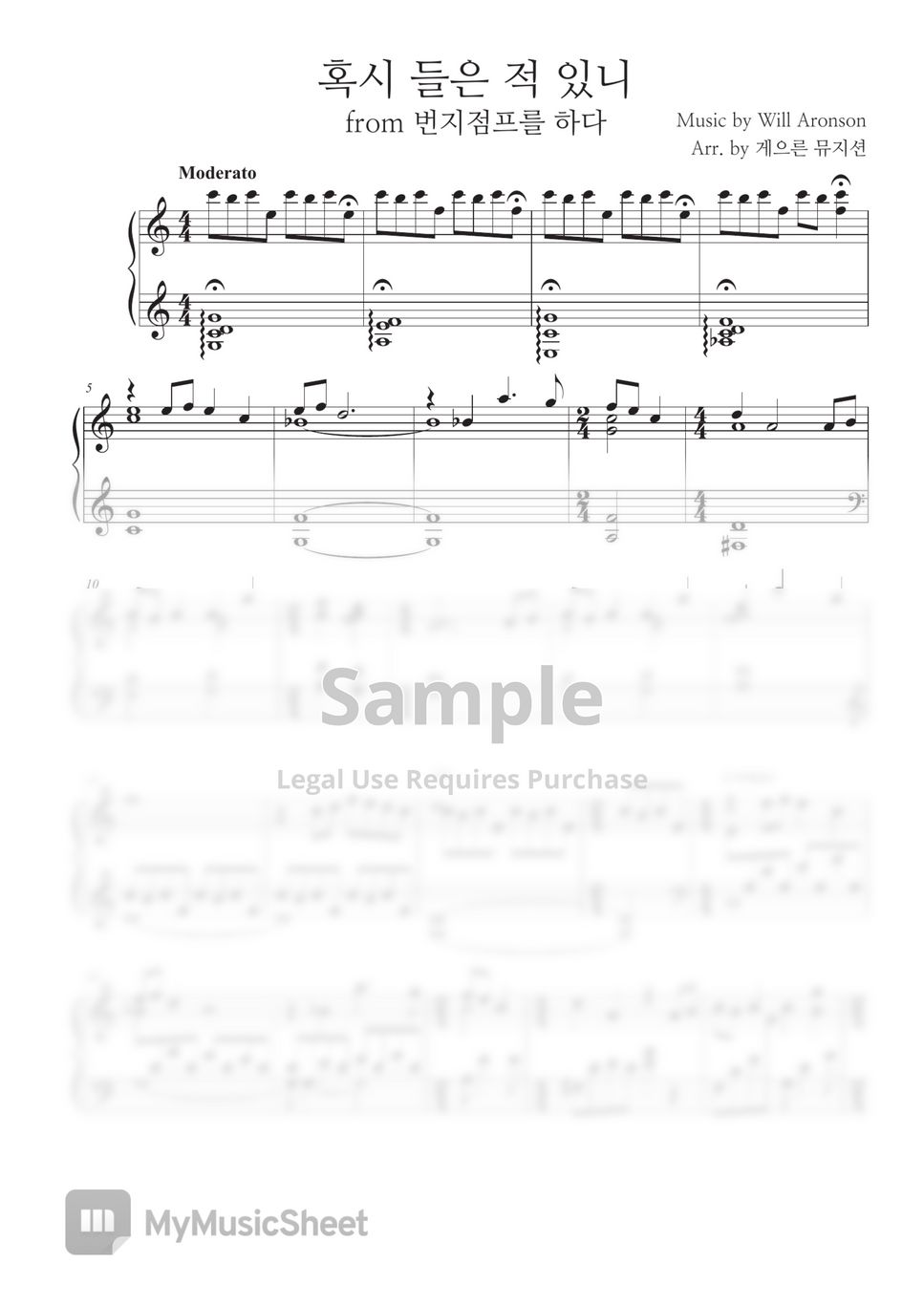 Will Aronson - 혹시 들은 적 있니 (뮤지컬 번지점프를 하다) Sheet Music by 게으른 뮤지션