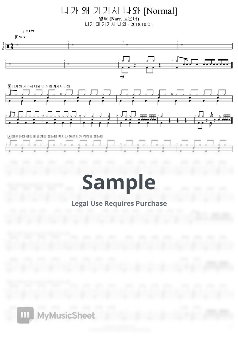 영탁 - 니가 왜 거기서 나와 (어려운) Sheets by JND