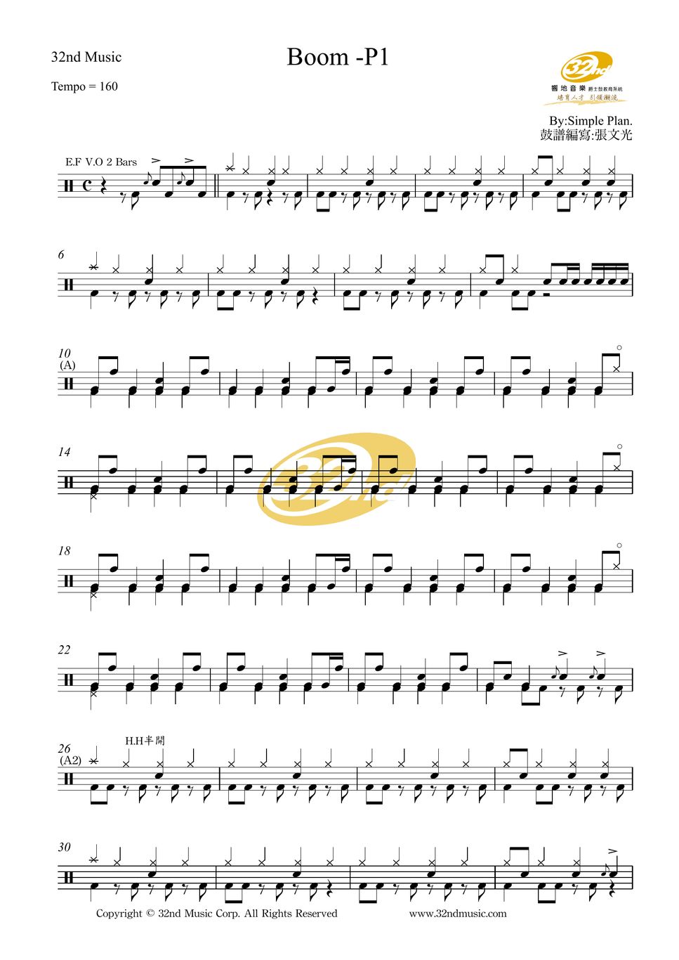 Simple Plan - Boom Hoja by 張文光